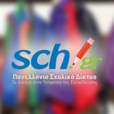 ΛΟΓΑΡΙΑΣΜΟΙ ΣΤΟ ΠΑΝΕΛΛΗΝΙΟ ΣΧΟΛΙΚΟ ΔΙΚΤΥΟ - 2o Γενικό Λύκειο Ζακύνθου